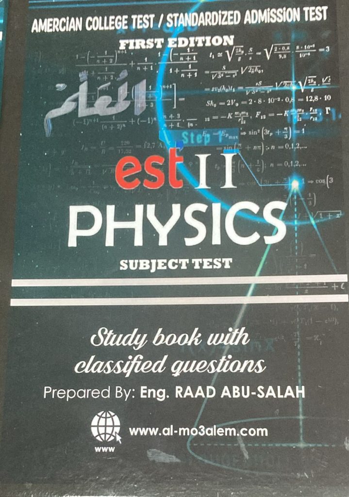 EST II Subject Test Physics Teacher Raed Abu Salah -Study Book With ...